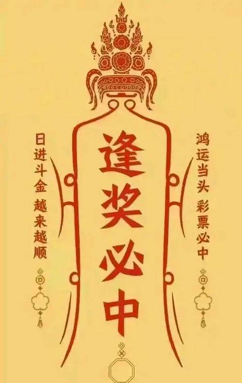 女人中大奖的预兆截图