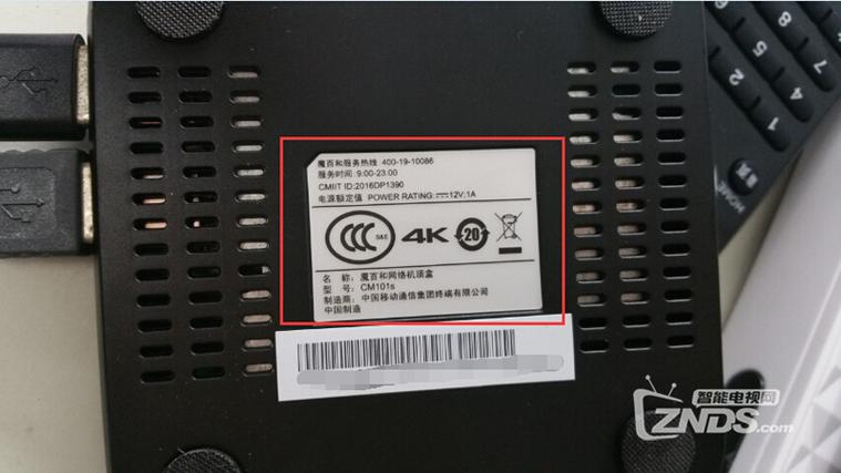 魔百和禁止安装第三方软件图标