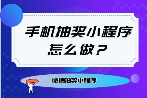 关闭微信小程序活动抽奖的方法图标