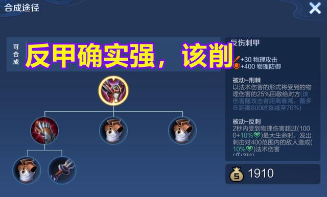 王者荣耀护甲机制图标