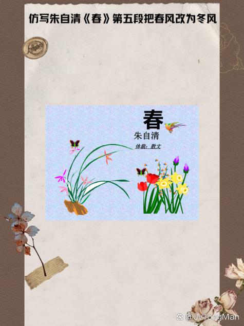 春风的三个特点是什么