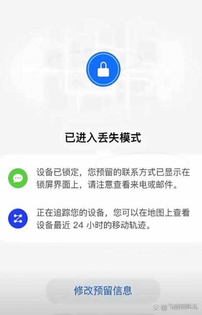 ipad开启丢失模式还能使用吗图标
