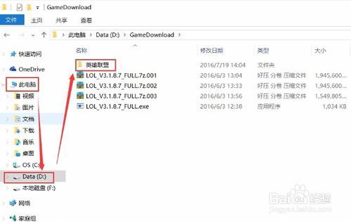 英雄联盟截图文件夹的路径图标