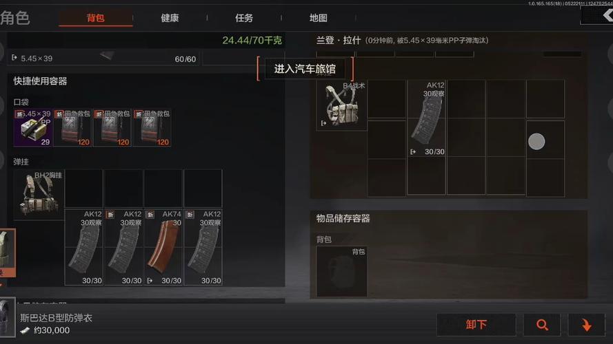 暗区突围如何升级图标