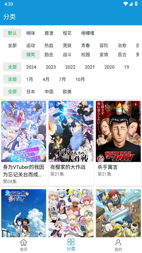 番剧资源多的软件缩略图