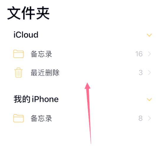 苹果手机误删软件怎么恢复截图