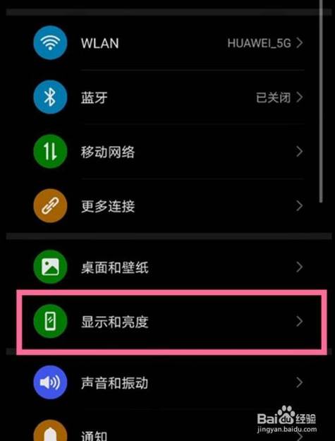 华为手机设置界面是黑色怎么取消图标