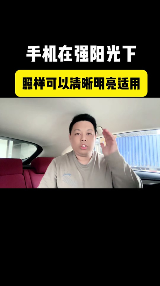 手机阳光下看不清怎样调图标