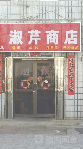 附近小商店截图