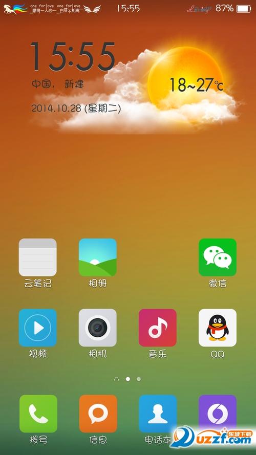 状态栏彩虹电量oppo图标