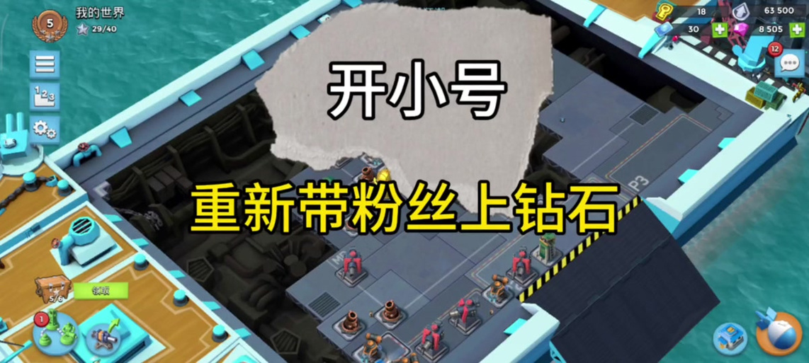 海岛奇兵登录不了账号图标