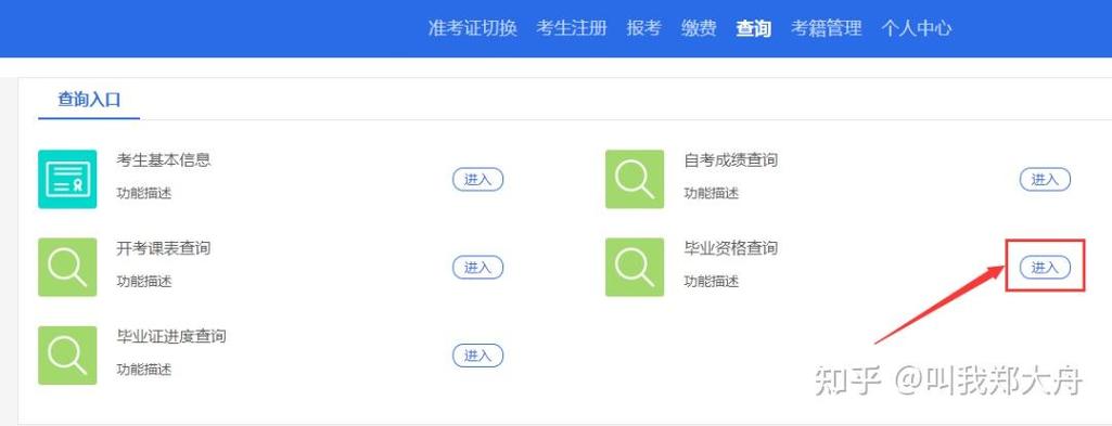 怎么查校考准考证号图标