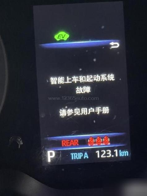 丰田智能上车与启动故障是怎么了图标