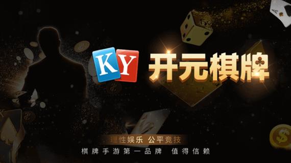 开元4234官网最新版图标