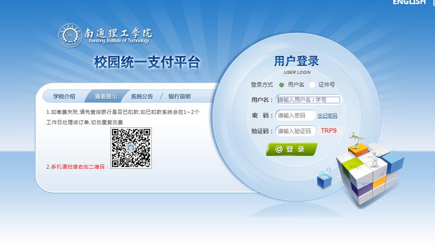 学生网上自助缴费平台图标