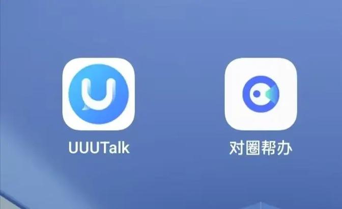 wwtalk官方正版下载链接图标