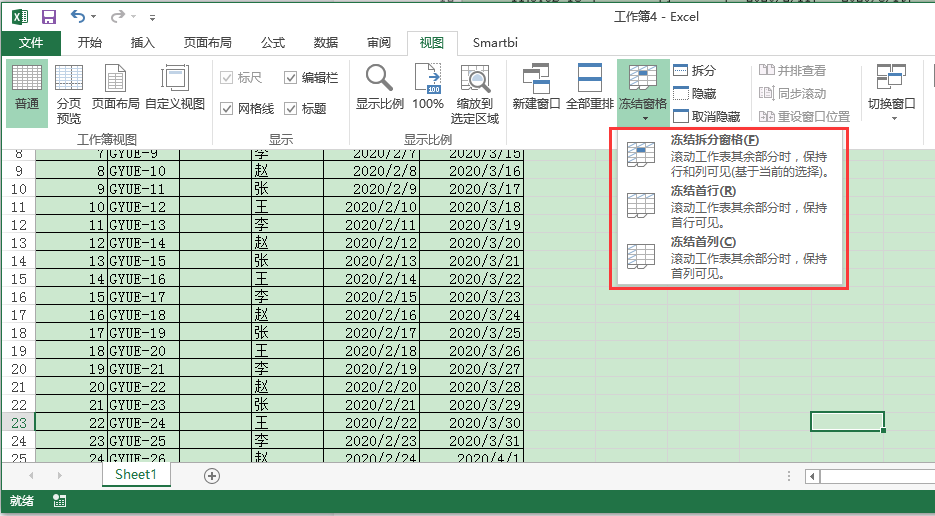 工作表窗口的拆分和冻结截图