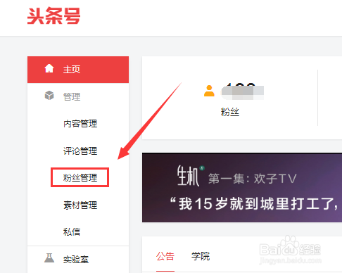 头条个人号还是企业号好图标