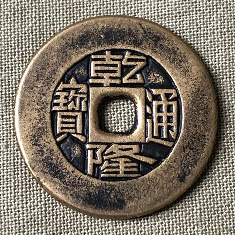 最珍稀的十大大古钱币图标