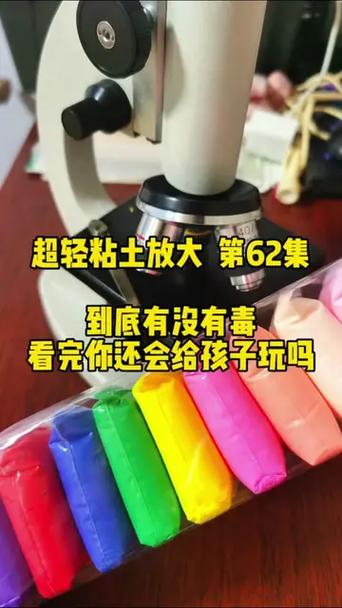 超轻粘土到底有没有毒截图