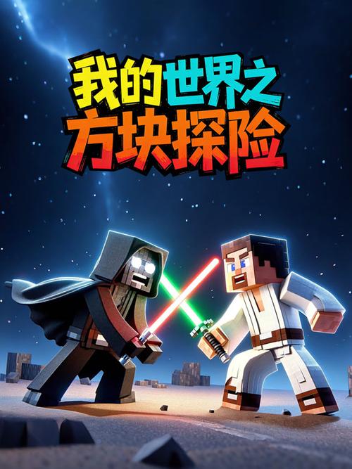 我的世界动画史蒂夫与艾利克斯缩略图
