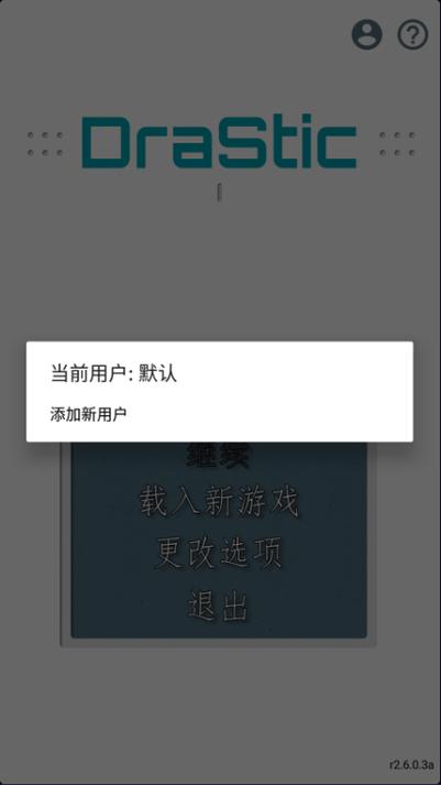 激烈nds模拟器ios下载截图