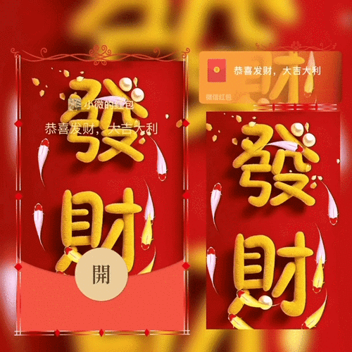 好运常在红包版图标