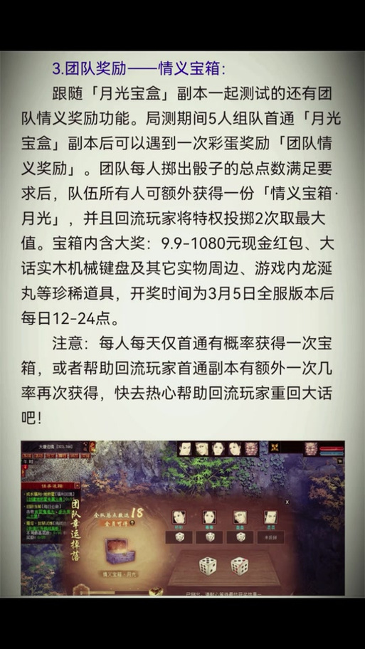 月光宝盒怎么换游戏