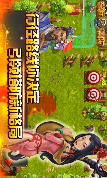 帝国塔防2最新版本缩略图