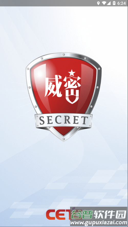 威密app下载图标