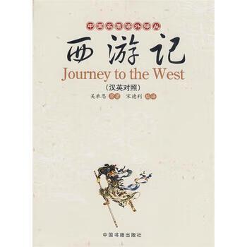 西游记梗概500字和构思图左右怎么写