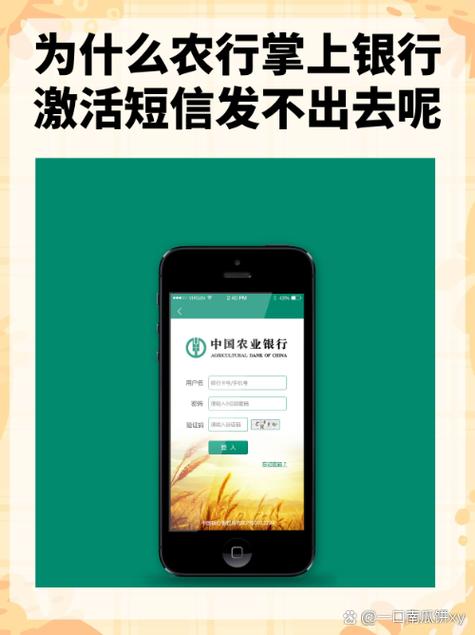 农业掌上银行app官网下载图标
