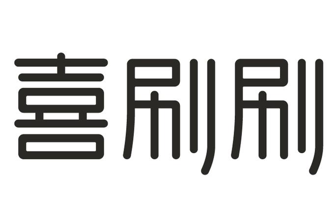 房屋喜刷刷app官网最新版更新内容图标