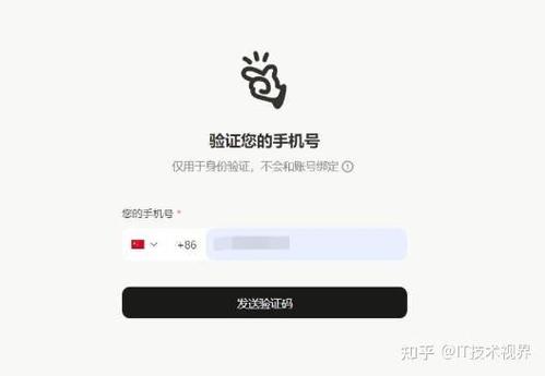 怎么获得邀请码图标