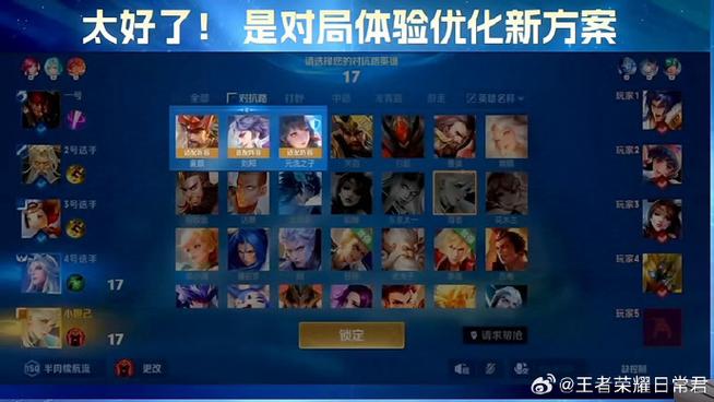 王者荣耀有多少个小团队