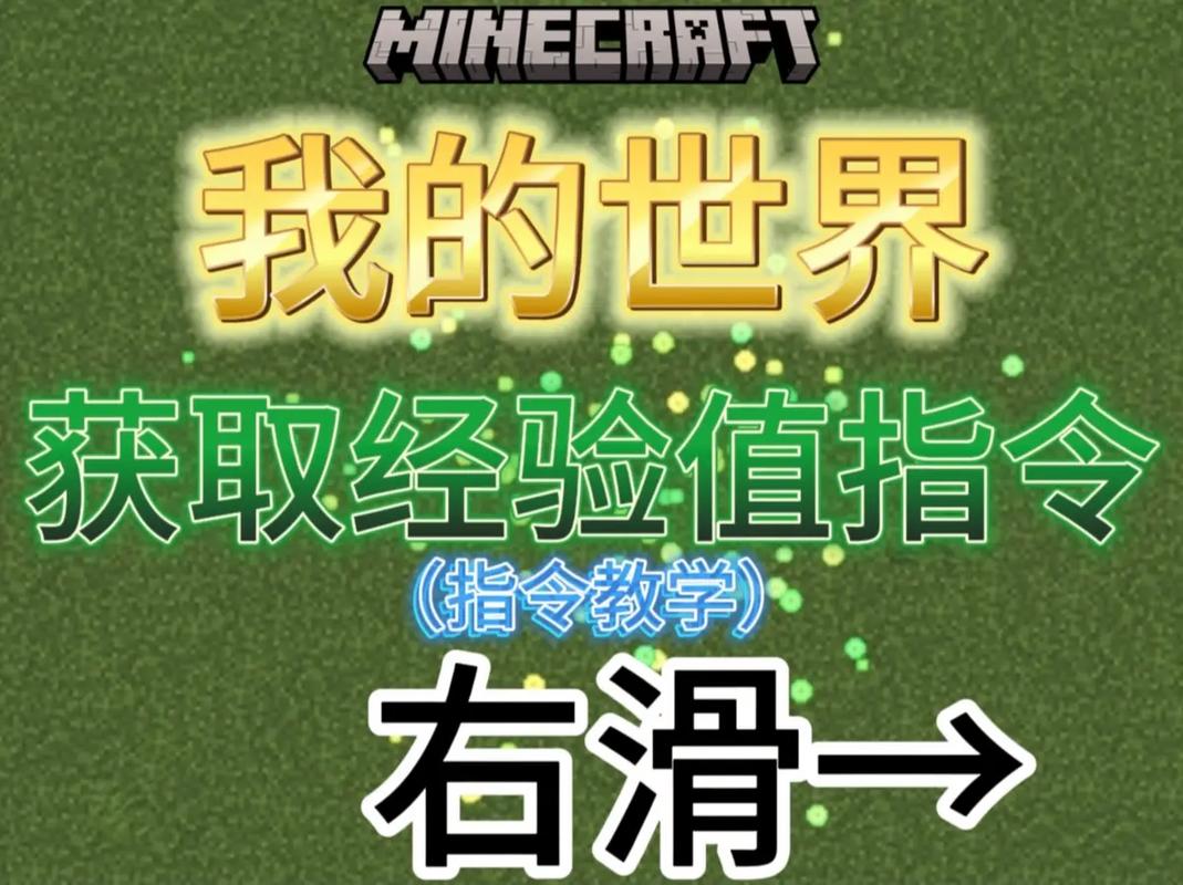 我的世界怎么样刷经验图标