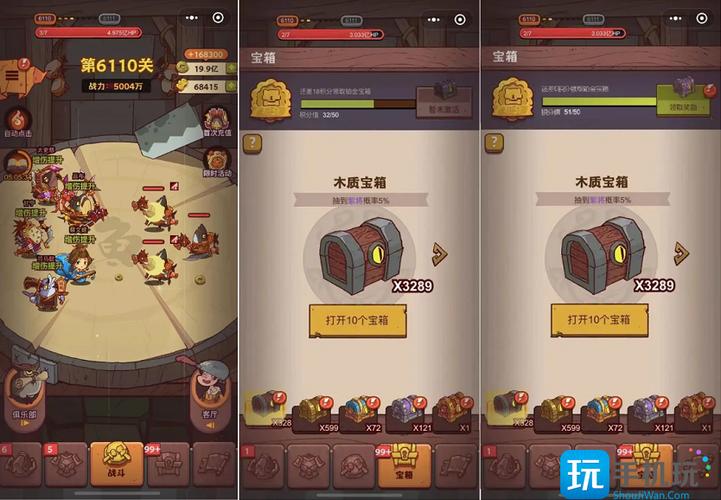 咸鱼之王卡关刷箱子教程