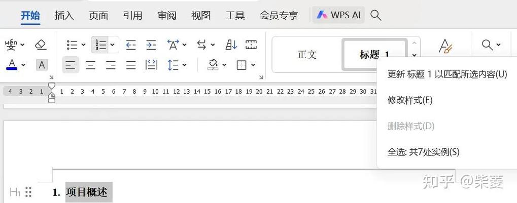 wps 快捷键设置图标