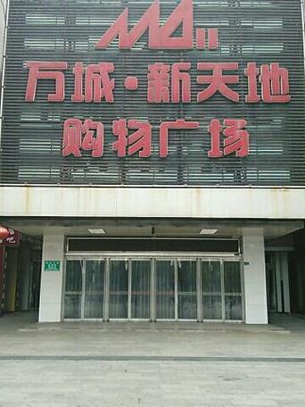 大新万鑫商贸图标