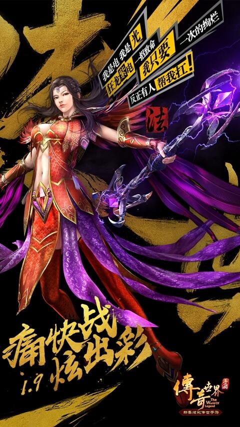 腾讯传奇手游官网正版图标