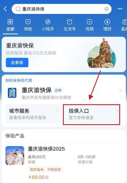取消投保图标