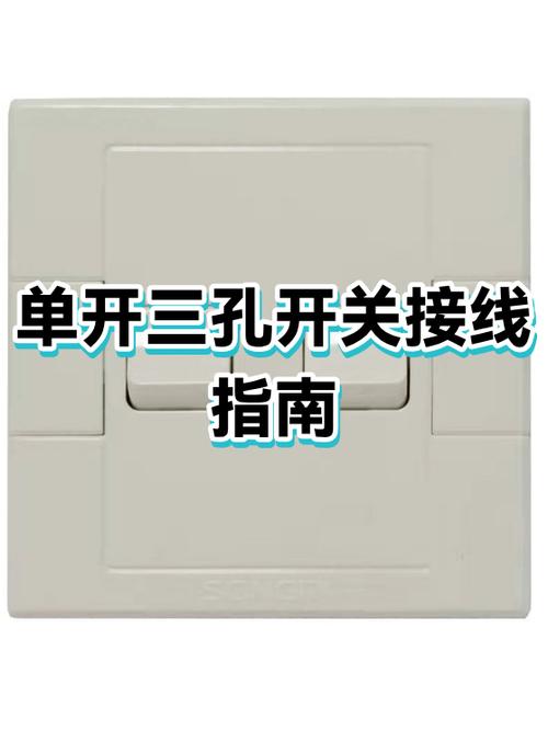 开关l1l2l3怎么接电线图标