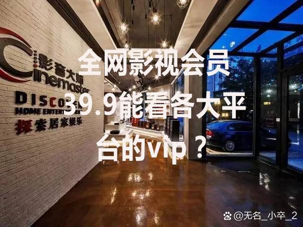 vip影视app网站图标