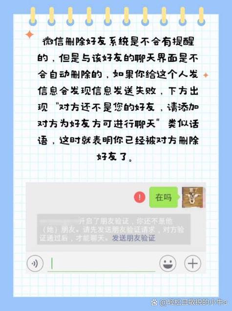 微信被删了会显示什么图标