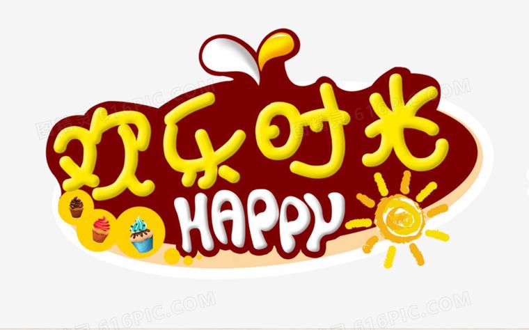 欢乐时光正版免费下载图标