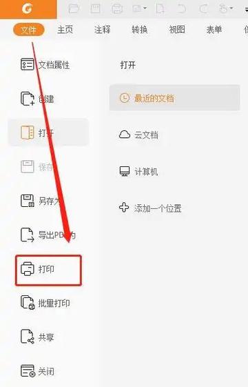 怎么打开老师发的文件图标
