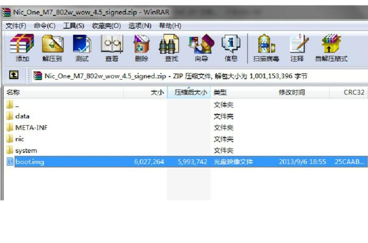 boot文件在哪截图