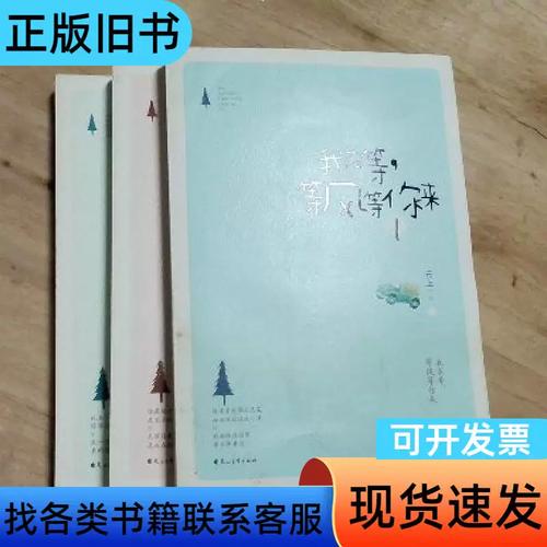 我在等风等你来的收藏版图标