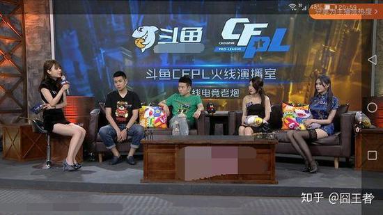 cf斗鱼直播间截图