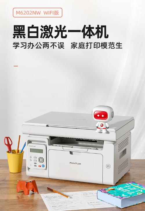 奔图m6202nw驱动下载截图